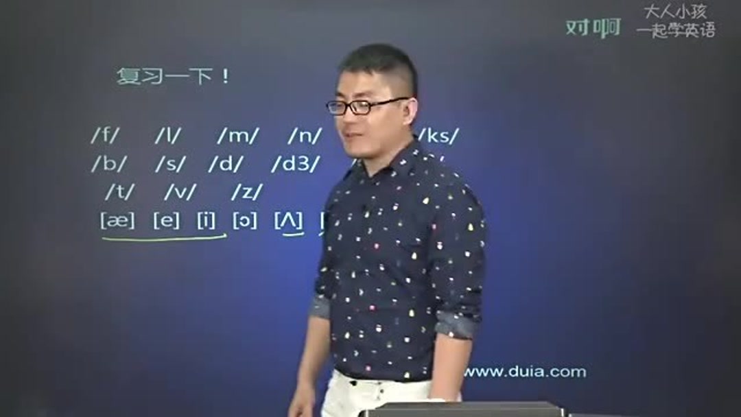 大人小孩一起学英文(3):对比法学习辅音发音