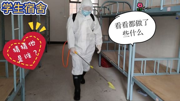 还有3天开学 我们乡村学校是怎样防疫消毒杀菌的 家长看了都放心