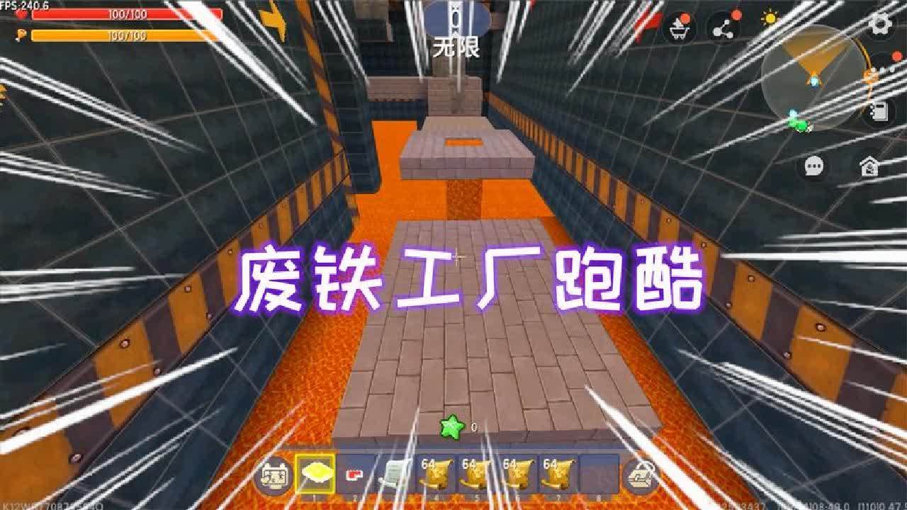 迷你世界!废铁工厂跑酷,主播最近可跳可痒痒你们要治治他跑酷了
