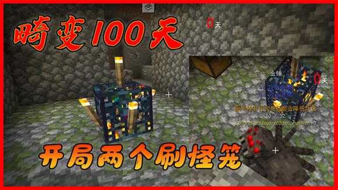 我的世界畸变100天(直播联机实况版)-1:滚滚开局运气超级欧皇