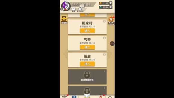 GG修改器修改我功夫特牛血量