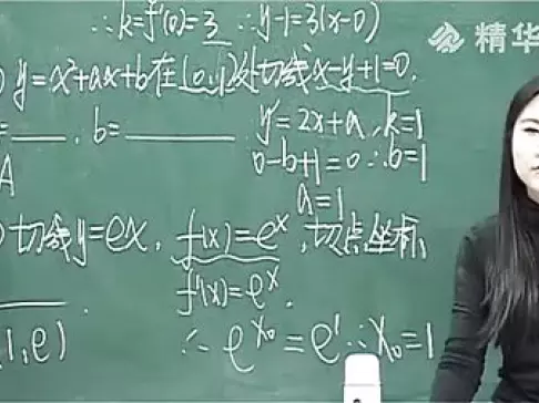 2-2导数的运算及几何意义