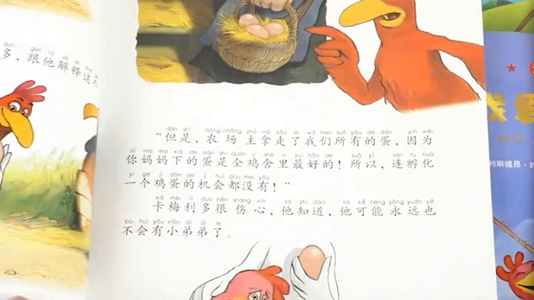 读《不一样的卡梅拉》,享受自主阅读的乐趣!