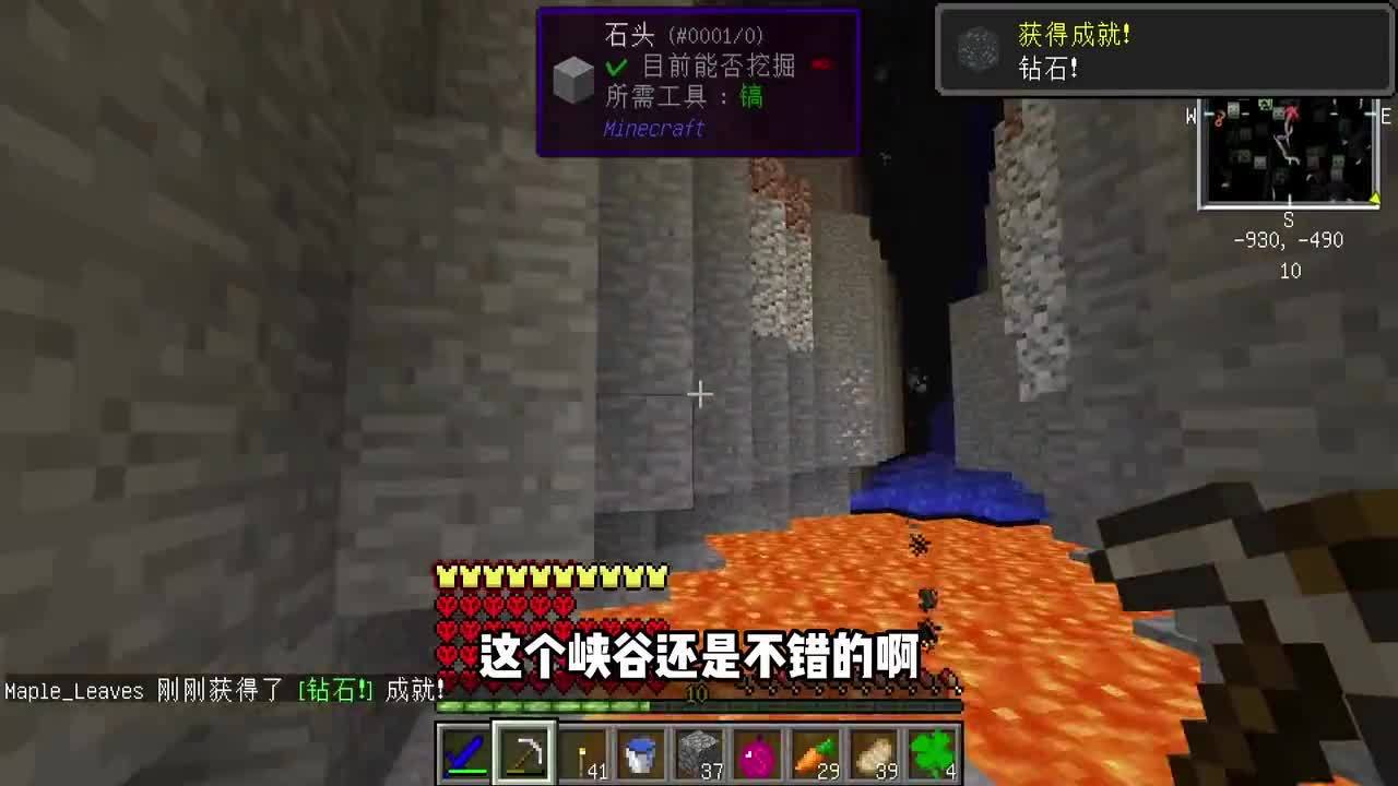 幸运极限生存13欧皇矿工叶枫喜提钻石 #叶枫的日常 #我的世界行走河南