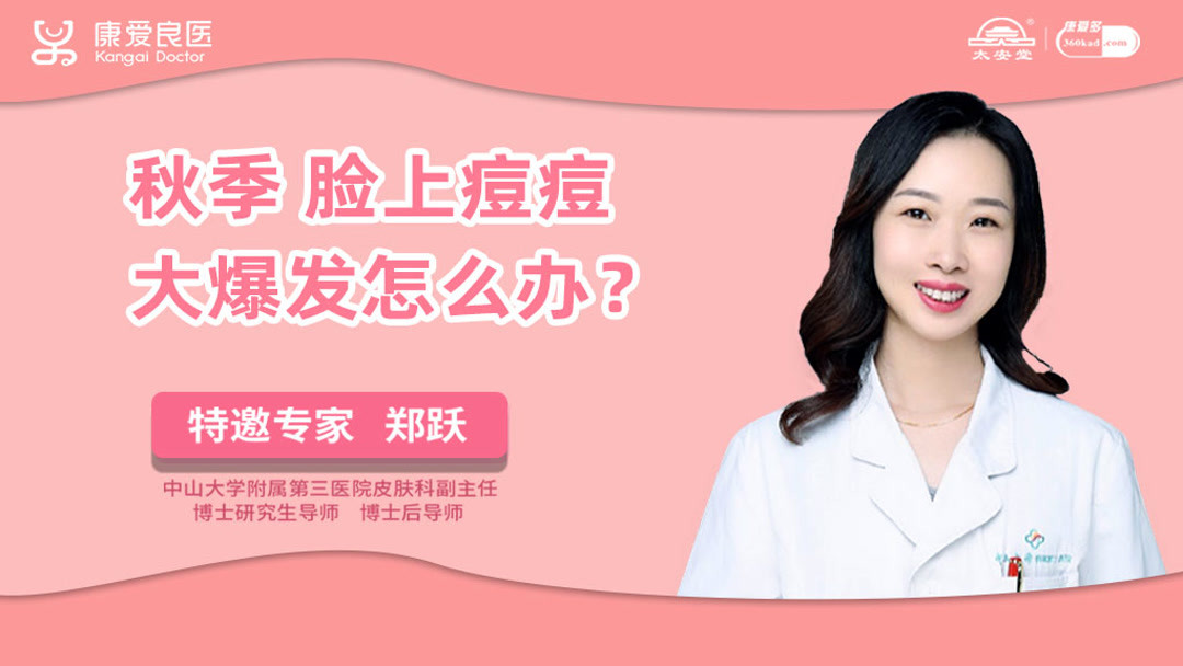 异维A酸会导致抑郁和不孕不育吗