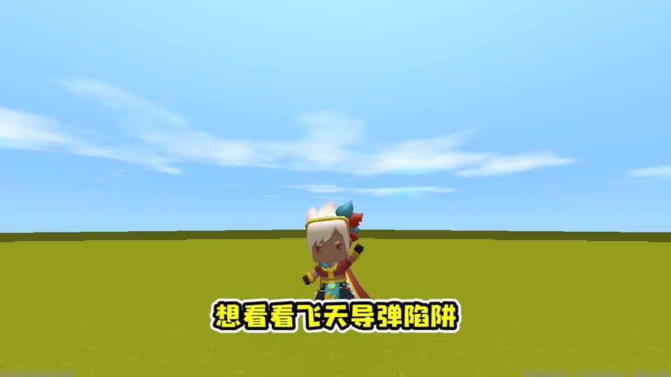 迷你世界教程:大神制作飞天导弹陷阱,制作方法超级简单!