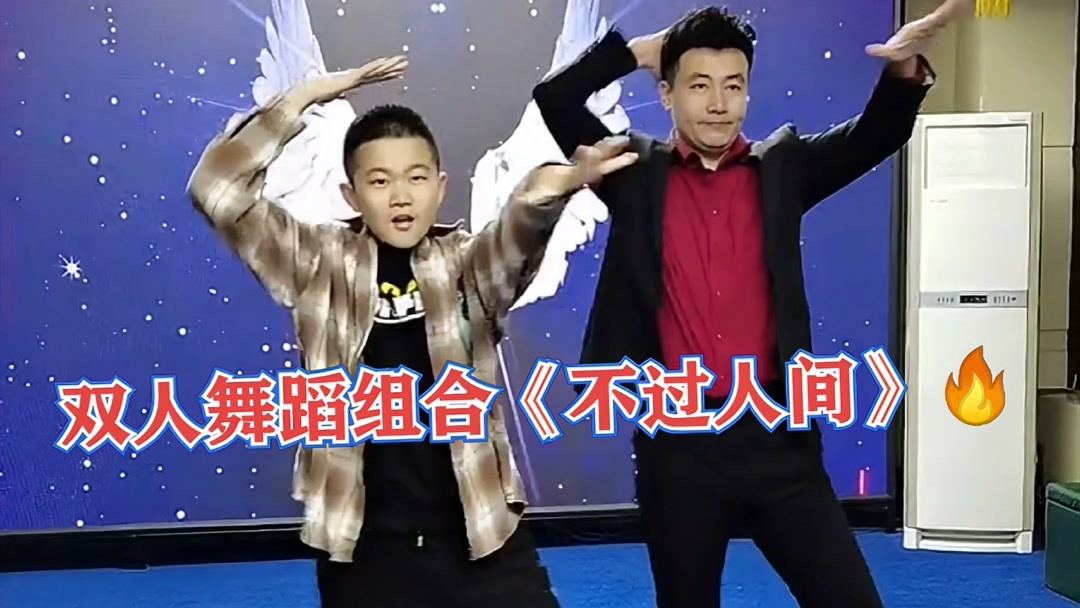 双人舞蹈组合《不过人间》超级好看!零基础舞蹈简单易学又好看!