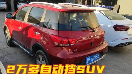 哈弗AMT自动挡,比较受欢迎的小型SUV车型。