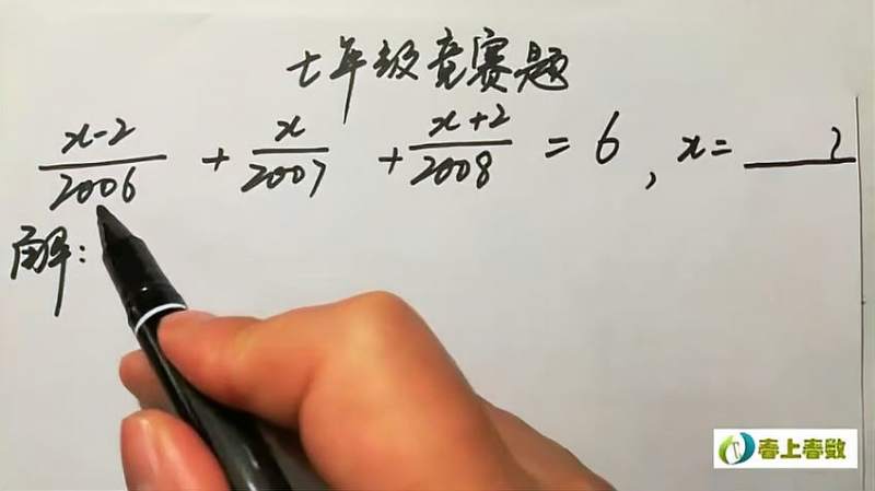 七年级数学,解一元一次方程,这个方程怎么解才最简单?教你一招