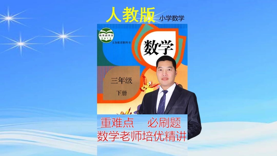 26-用将错就错法解决小数加减法问题