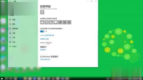 win10怎么设置自动锁屏时间
