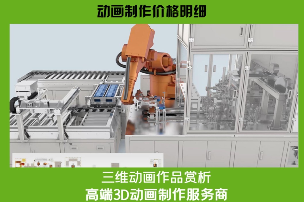 动画制作价格明细