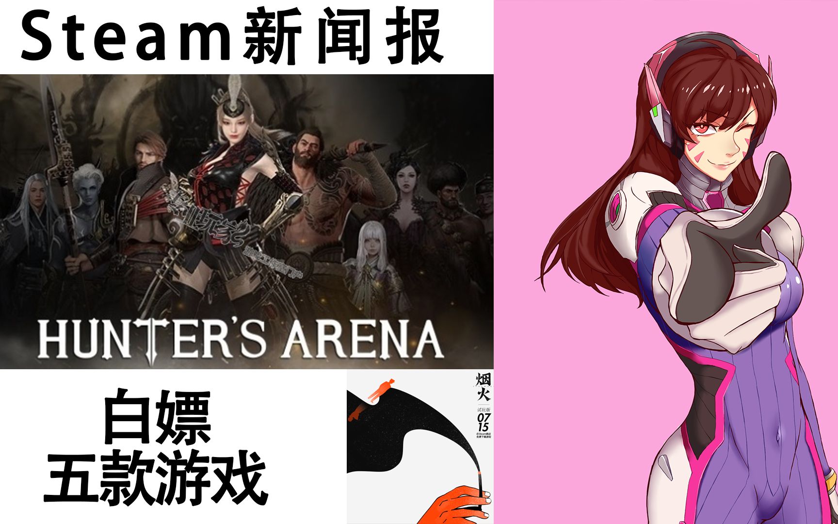 【steam新闻报】白嫖《生化奇兵 无限》等5款游戏|《看门狗2》还...