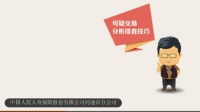 07 案例解析:识别客户身份异常的技巧
