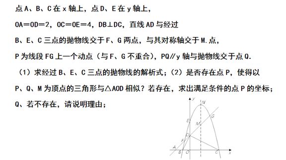 九年级数学:二次函数中考压轴题型解析,这些考点要掌握