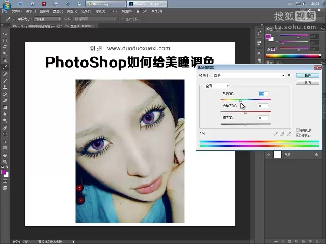 pscs教程 ps软件 ps合成教程