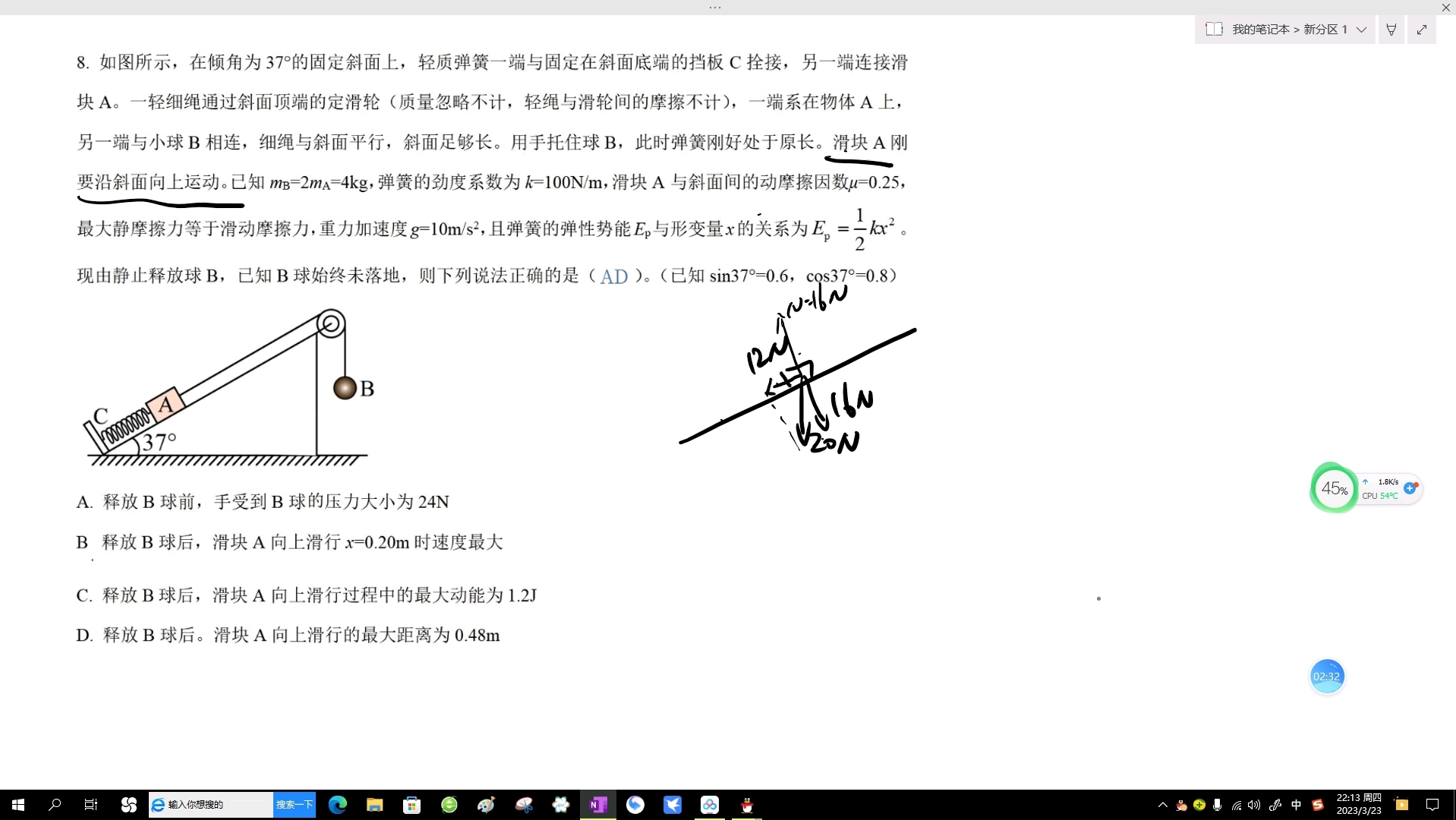 高中物理,连接体复杂作用力下简谐振动的判定与应用
