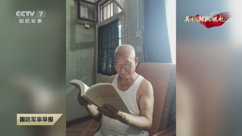 [国防军事早报]纪念中国人民志愿军抗美援朝出国作战70周年 抗美援朝...