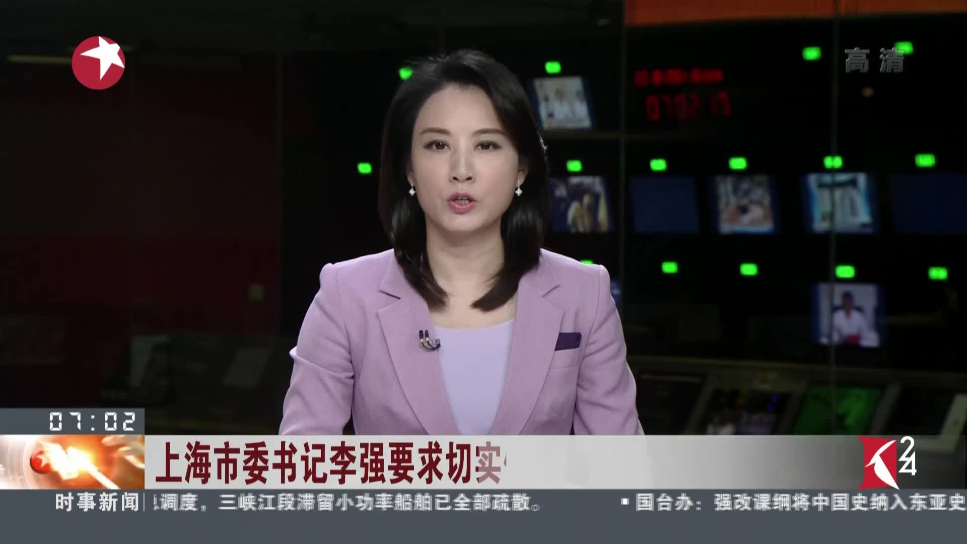 上海市委书记李强要求切实做好台风“温比亚”防御工作