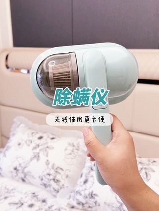 除螨仪是家里必不可缺的,一定要定期除螨,肉眼看不见的脏东西真的太...