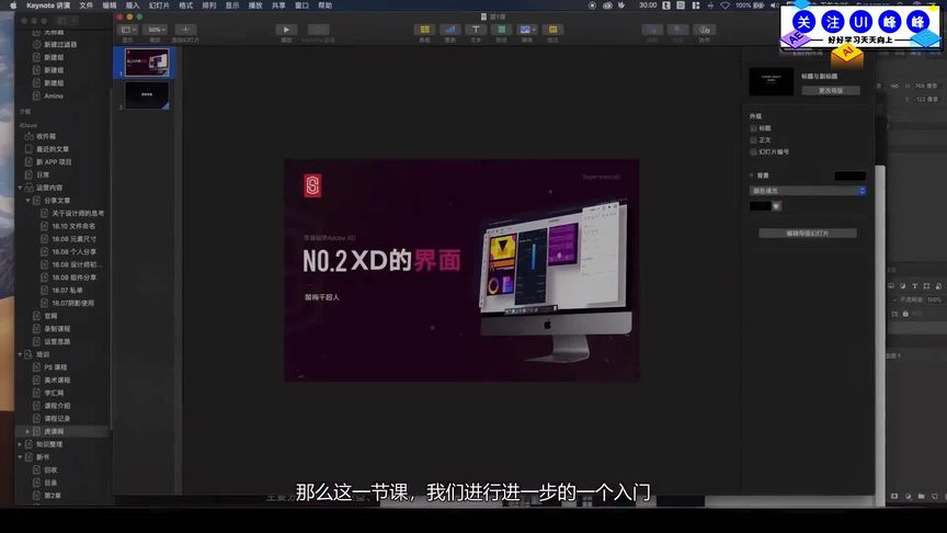 Adobe公司轻量化设计工具Adobe Experience Design交互软件xd界面