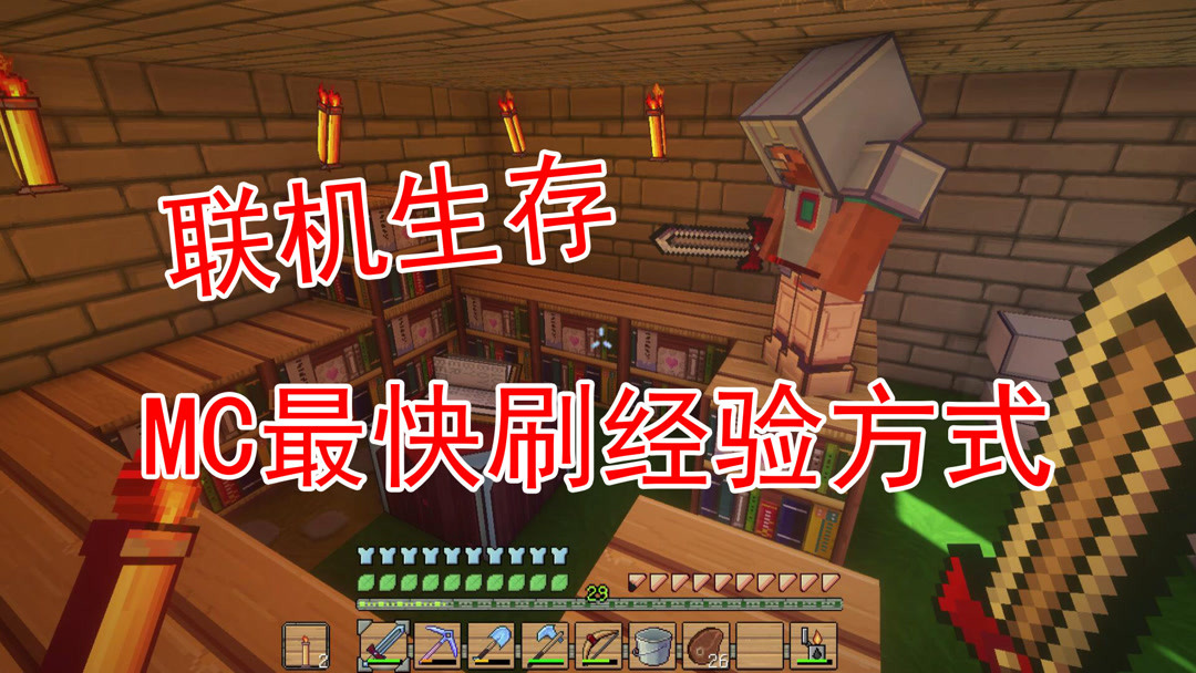 我的世界联机生存:超级快速的刷经验方法 那就是直接去挖煤