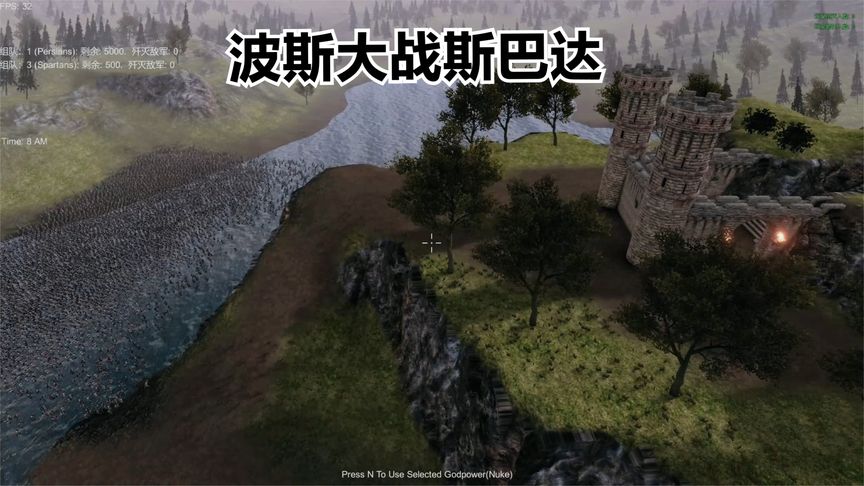 史诗战争模拟器1:斯巴达500VS波斯5000