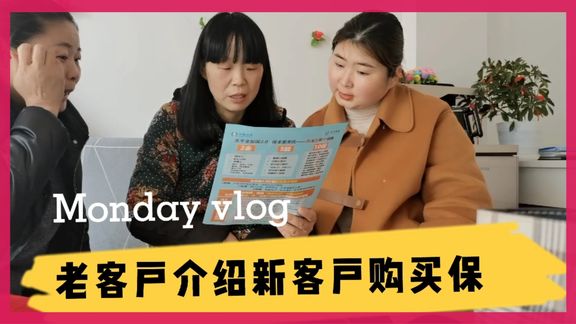 认识3年的老客户主动帮我介绍!新客户当场购买!听听她们怎么说