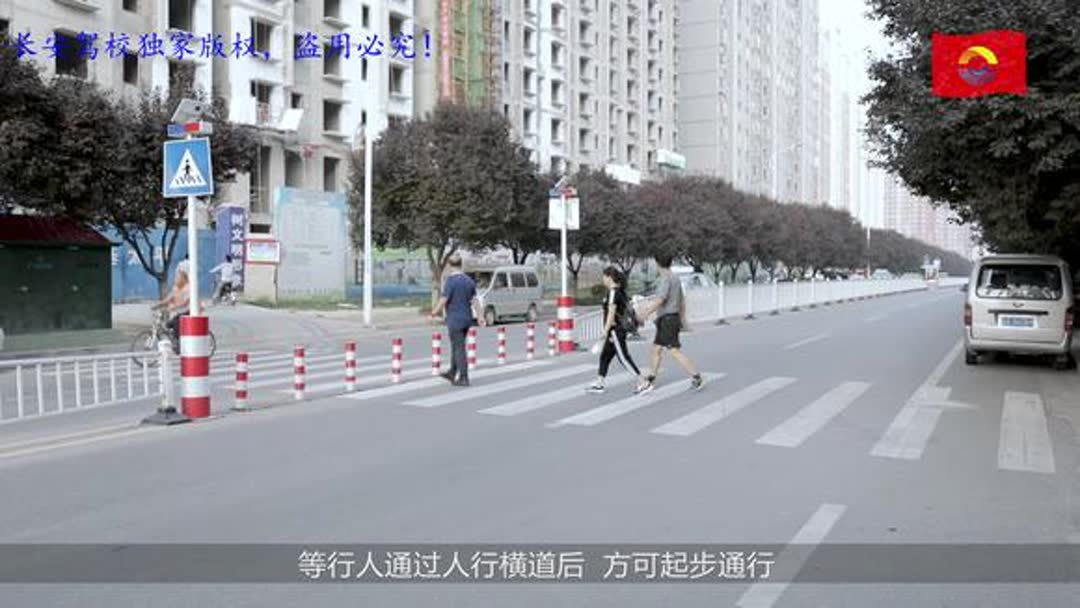 052第五章-通过人行横道的训练 #驾考知识 #学车考驾照