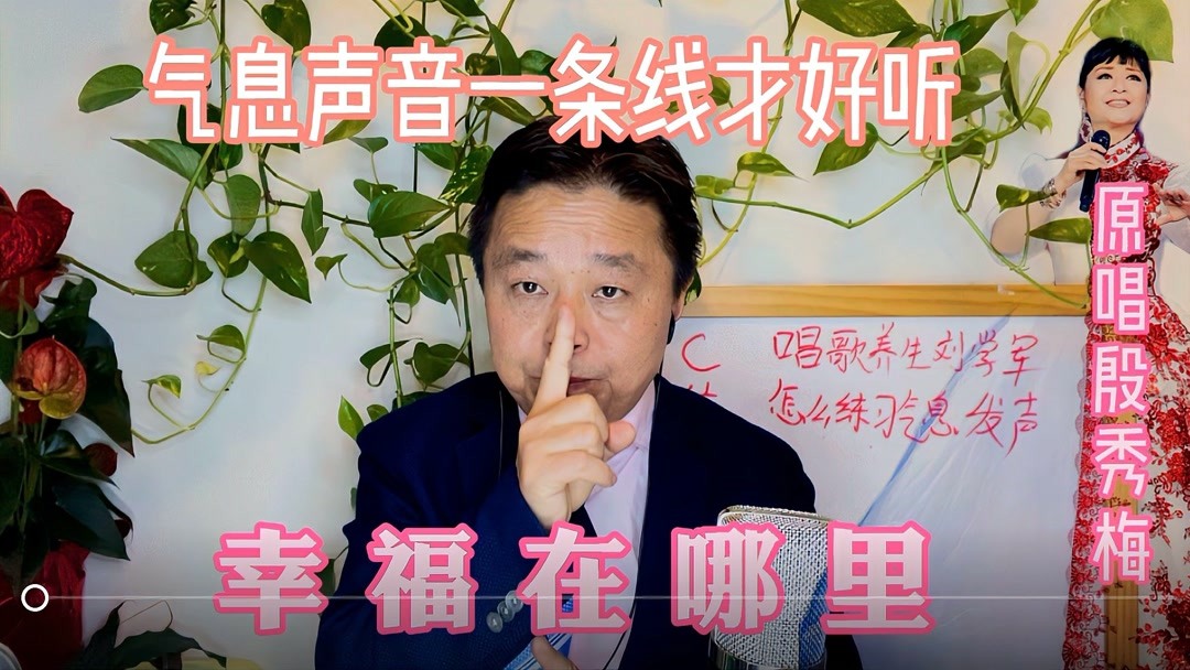 殷秀梅1984年春晚演唱的《幸福在哪里》,从80年代一直流行至今