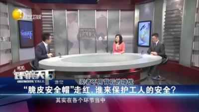企业监管不能流于形式,要守住安全生产底线