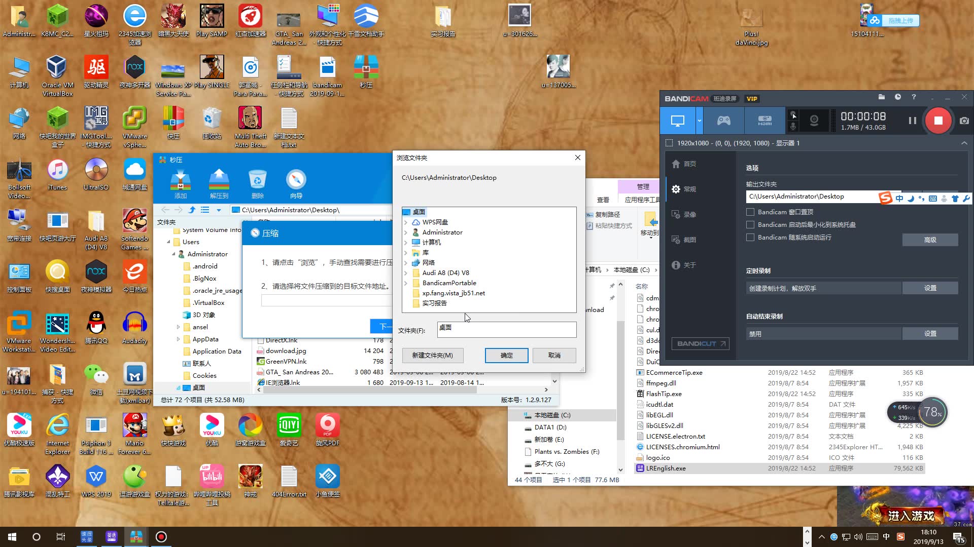 PC《秒压》如何加密添加压缩文件