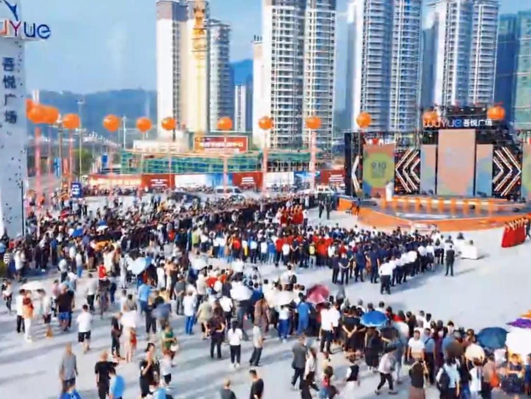 四川内江城南新区首个商业综合体开业 城南"百亿"新商圈建设阔步向前