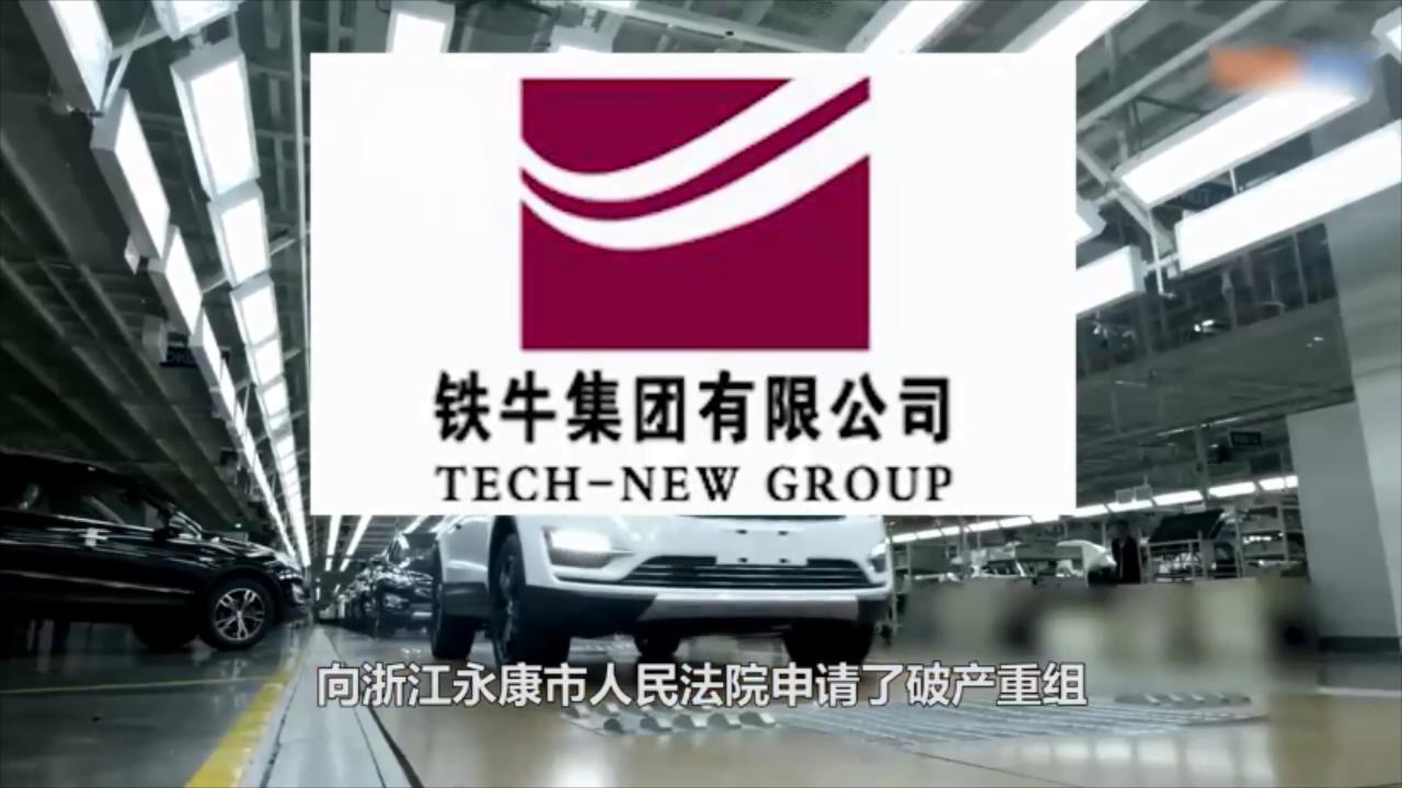 负债百亿的众泰,可能这次真的要玩完了,重整复活,但无人接盘