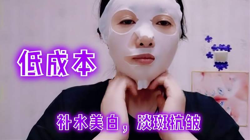 自己动手调制精华膜,成本太低了,给肌肤补水美白,抗皱淡斑