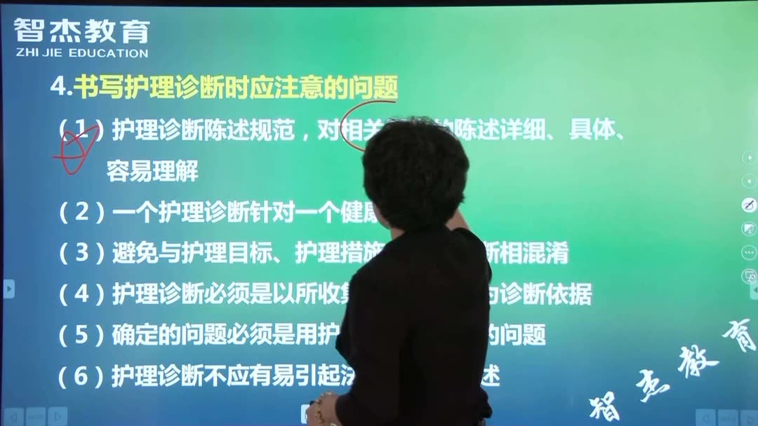 2019年护考护士资格考试课程:基础护理知识和技能:护理程序5