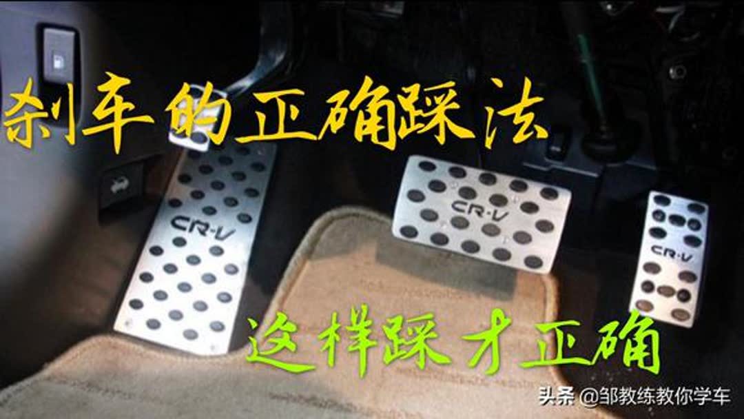 你会正确踩刹车吗?学会这几个技巧,你就是合格的老司机