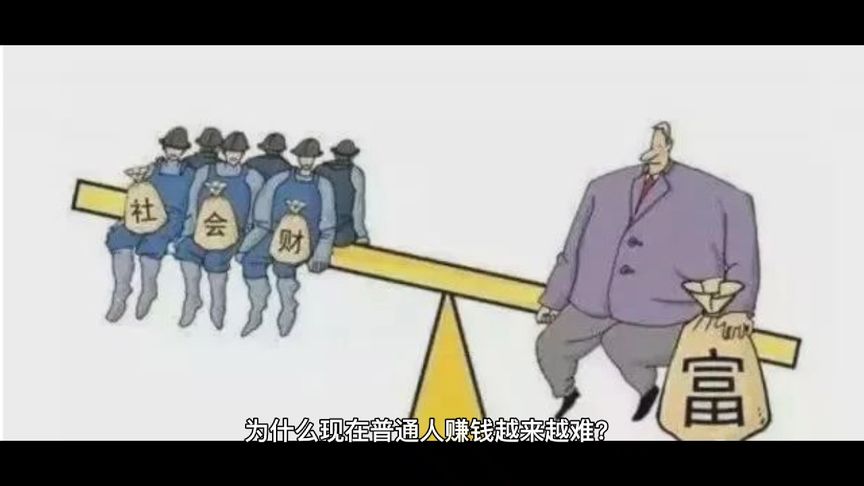 实现共同富裕秘籍