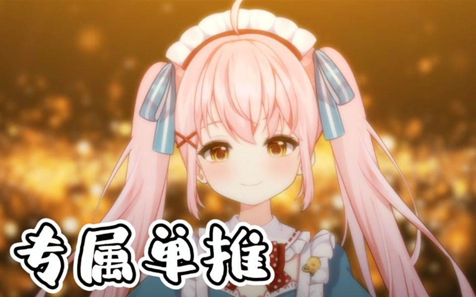 『 专属单推 』送给单推人的一首歌 谢谢你选择的人是我 【填词翻唱】