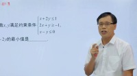 高分数学提分秘籍——数列与不等式 第78集 截距型目标函数问题
