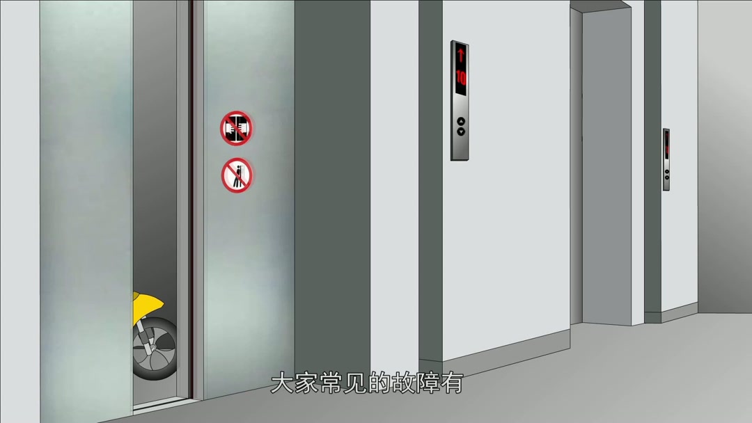 7电梯故障
