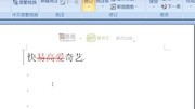 word2007怎么不显示修订行左边右边竖线垂直线