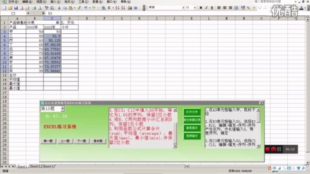 2015年厦门最新会计电算化软件教学视频——EXCEL模块(第15题)...
