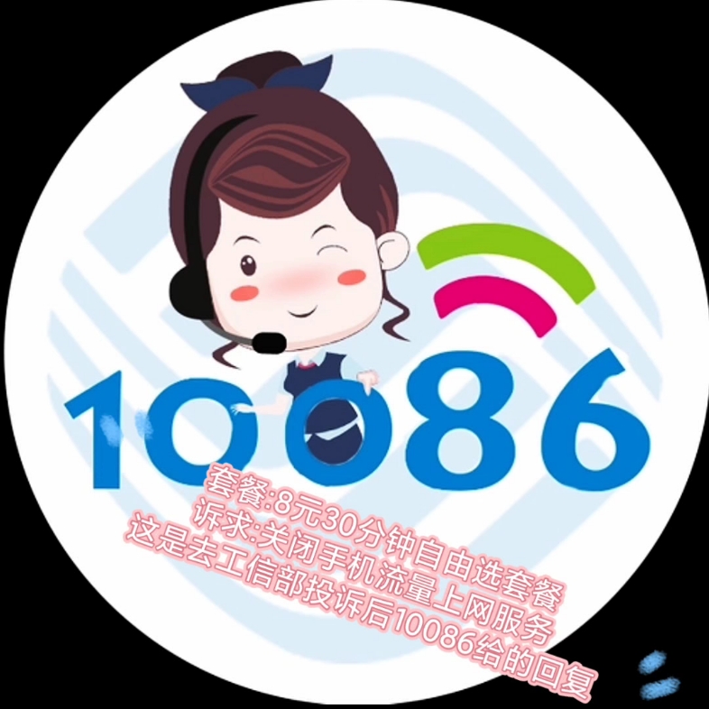 河南移动办理关闭手机上网服务的回复