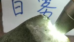 翡翠的雾虽然不能决定色,但是种老的表现!