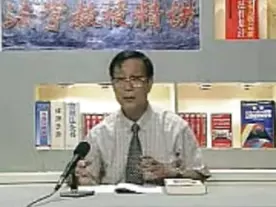 行政法视频教03(共30讲) Q:1476088576_标清