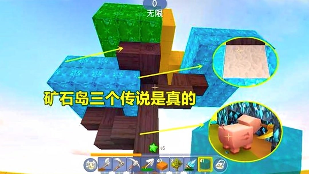 忆涵游戏迷你世界:岛上三个传说是真的,會生鑽的樹,還有挖鑽豬
