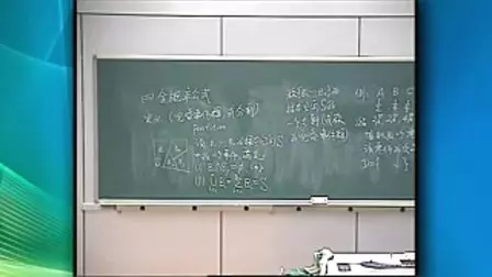 概率论与数理统计5.flv