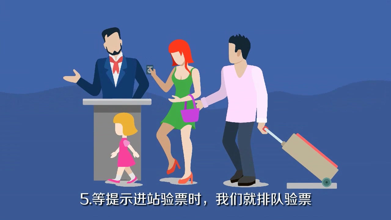第一次坐高铁步骤