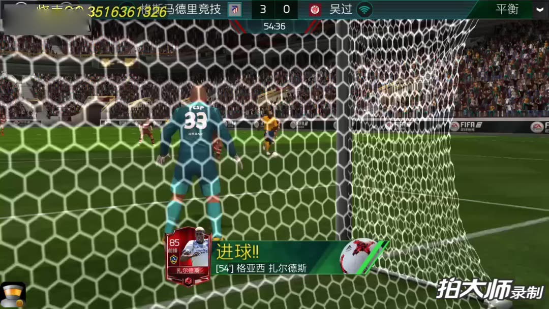 【烧麦】解说FIFA足球世界